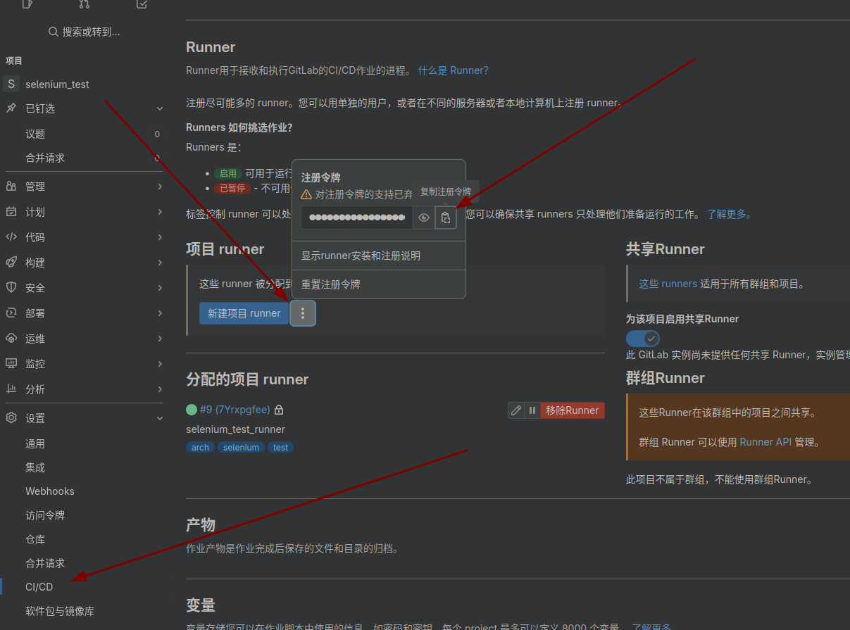 selenium+allure+gitlab+cicd 整合 - index72 - 博客园